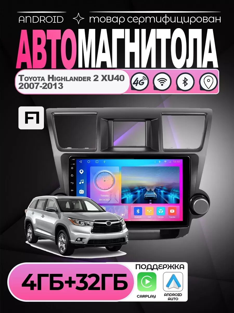 Магнитола TS18 PRO Toyota Highlander 2 XU40 2007-2013 4/32 ГБ Bluetooth, FM/AM, GPS