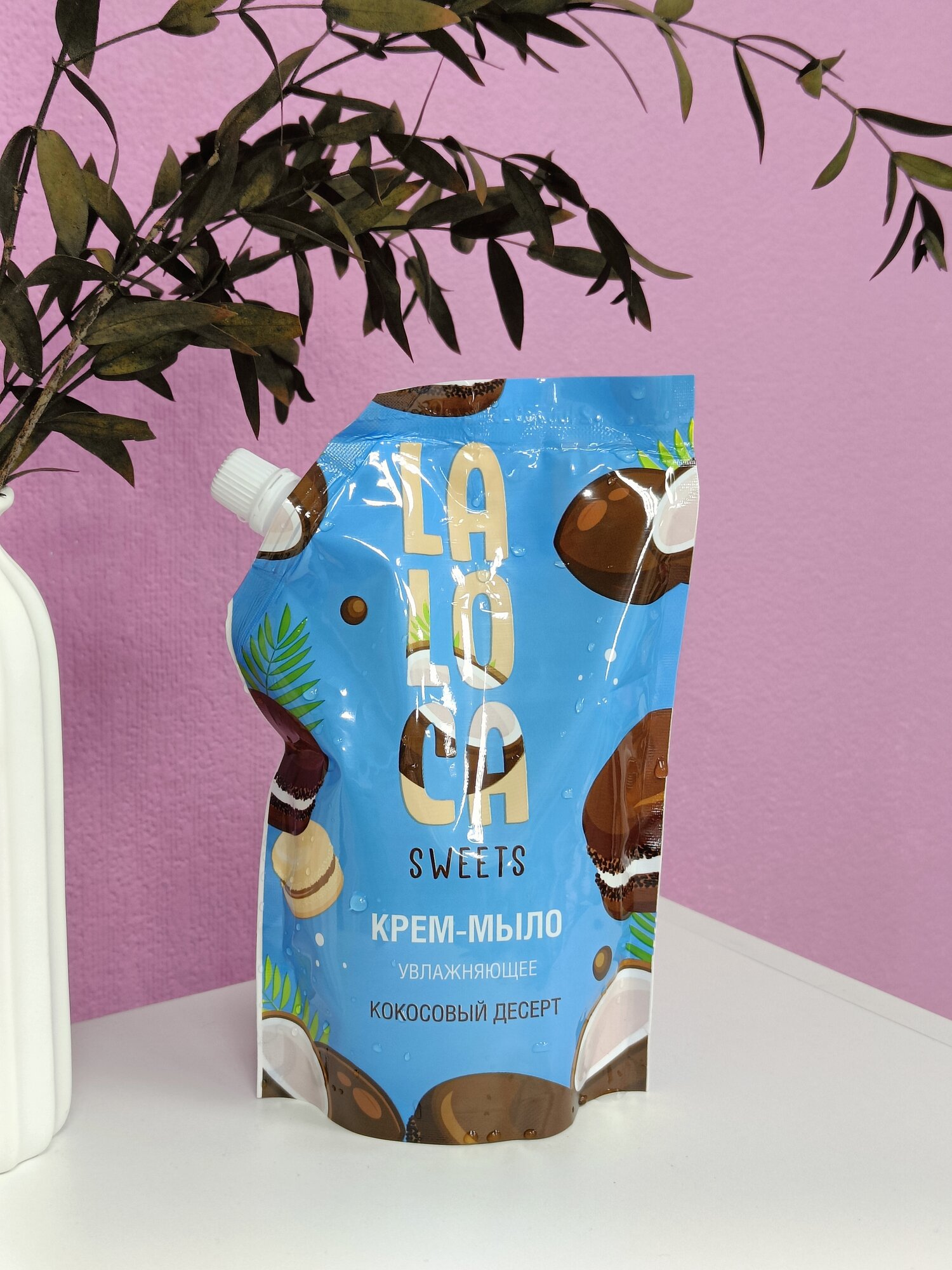 Крем-мыло жидкое LaLoca Sweets Кокосовый десерт, дой-пак, 500 мл