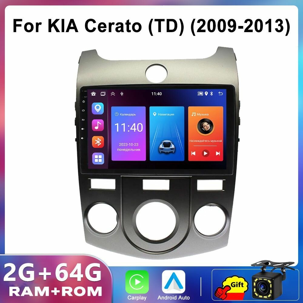 Автомагнитола Kia Cerato 2 TD 2008-2013 / Магнитола Киа Серато 2 TD, CarPlay, Android Auto, 2/64Gb, Android, Wi-Fi, Bluetooth