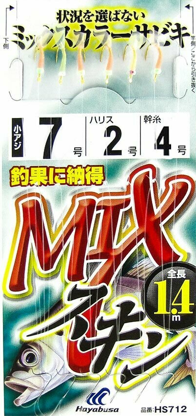 Самодуры, Ставки, Сабики Hayabusa HS712 (1.40м)(6кр) размер крючка №7