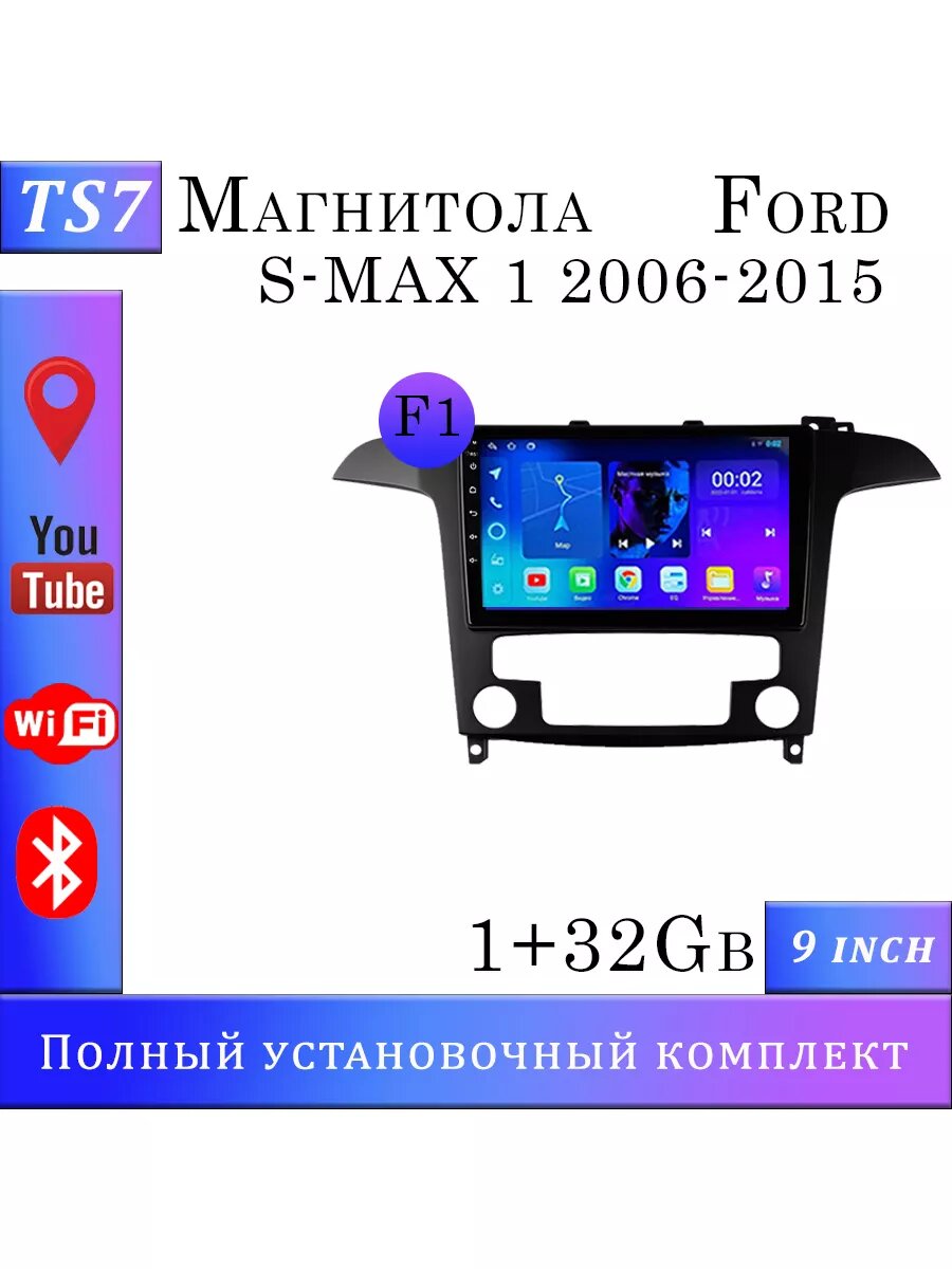 Автомагнитола TS7 для Ford S-MAX 1 2006-2015 1/32Gb, Bluetooth, FM/AM, GPS