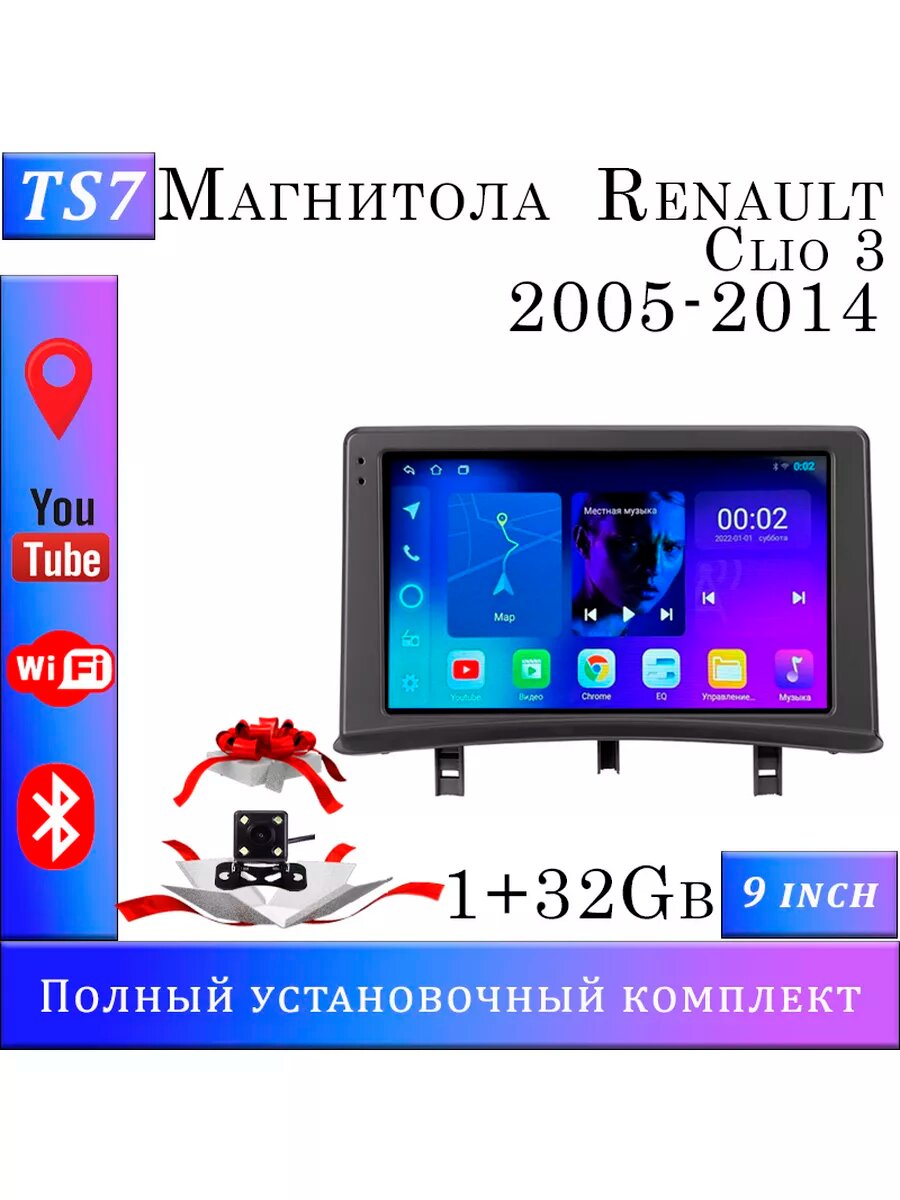 Магнитола TS7 Renault Clio 3 2005-2014 1/32 Gb, Bluetooth, FM/AM, GPS