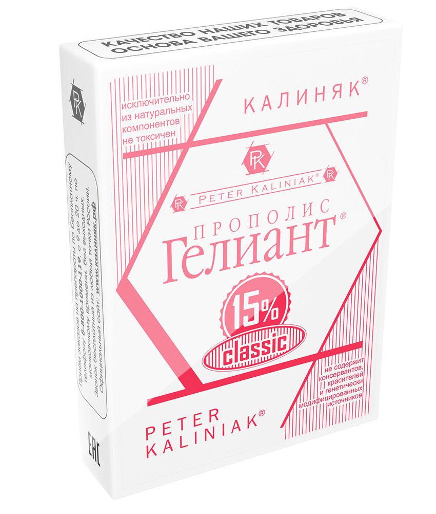 Прополис Гелиант 15% "Classic" Калиняк