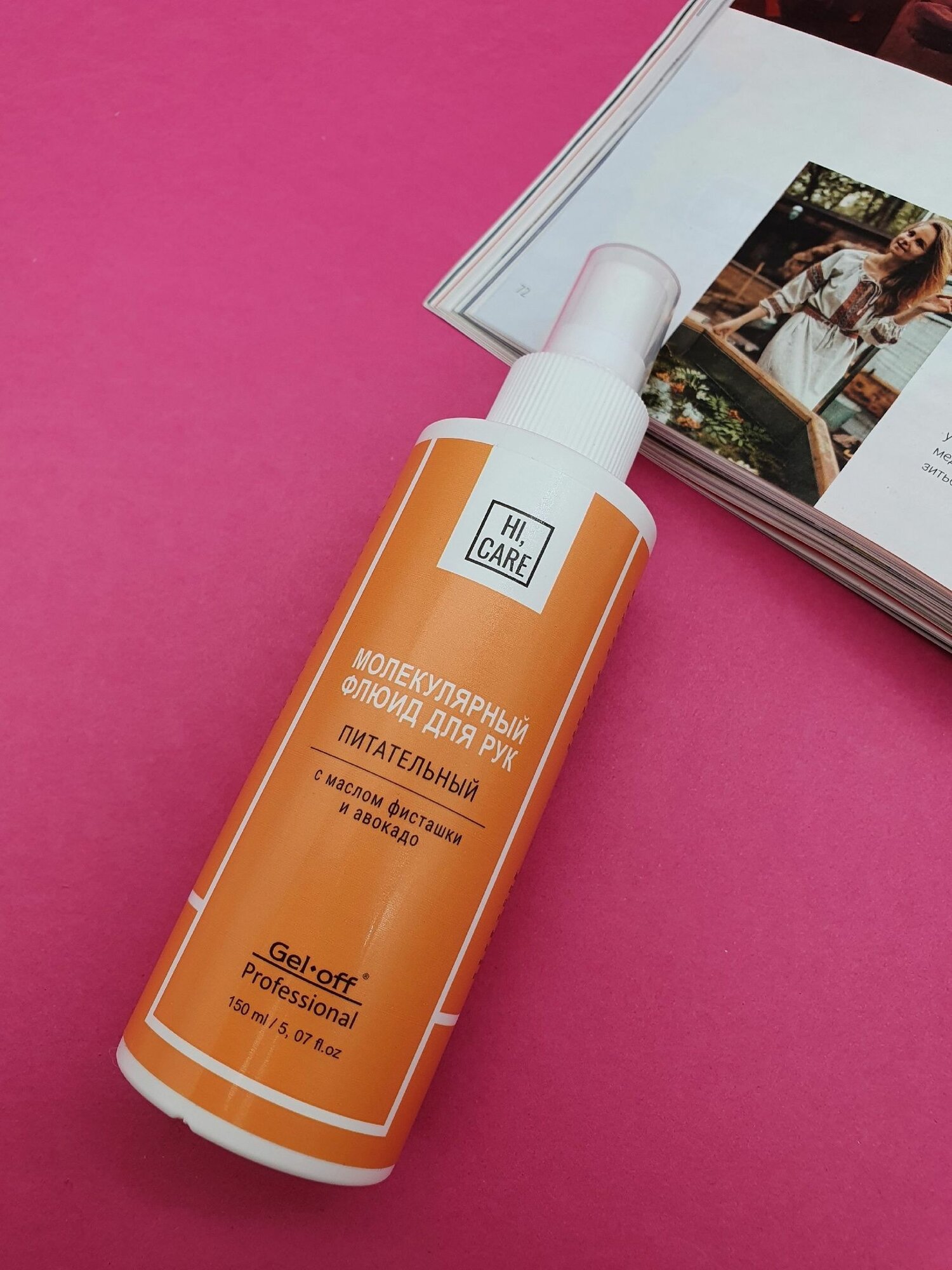 Молекулярный флюид для рук "HI, CARE" Питательный