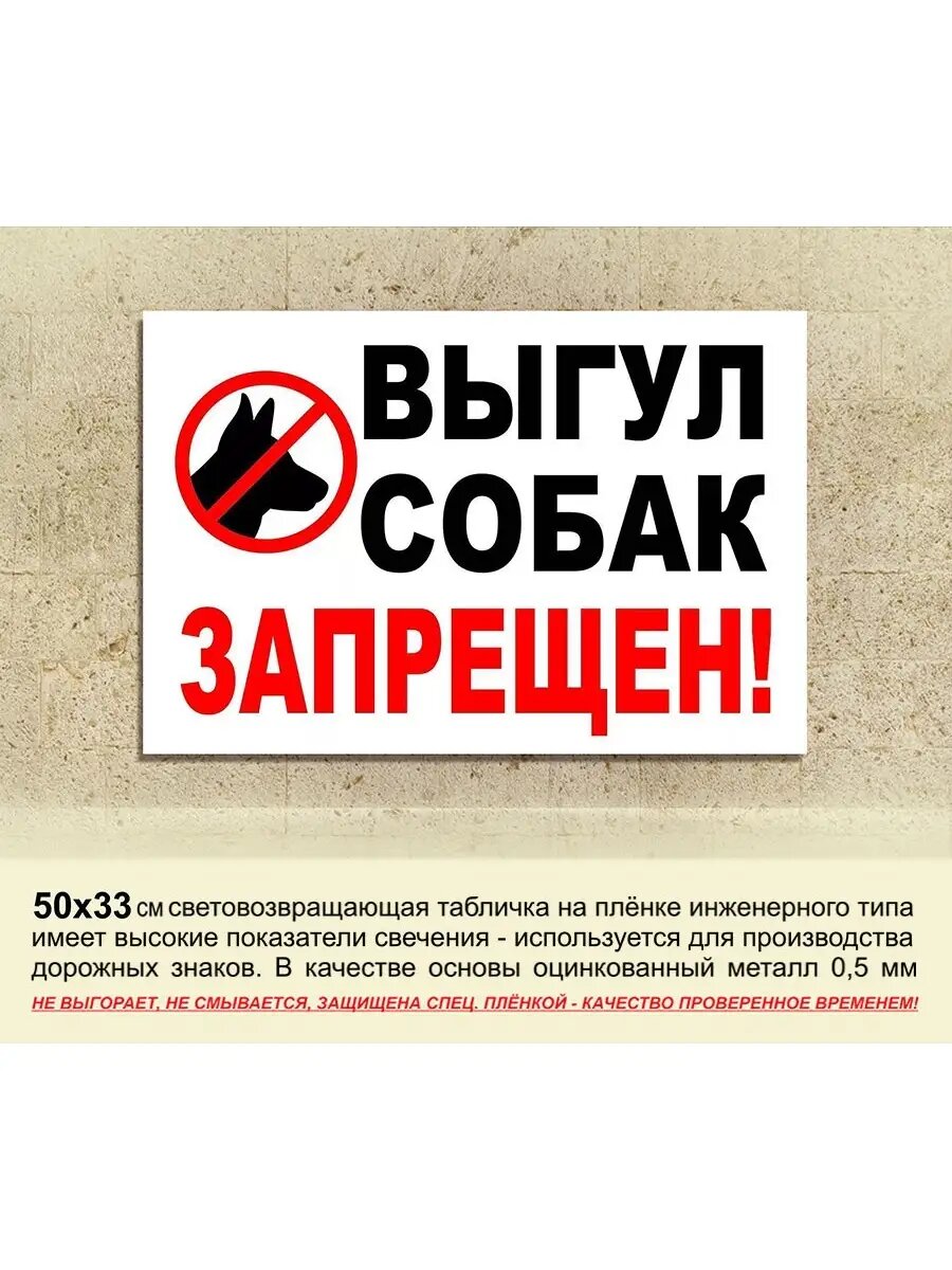 Табличка информационная