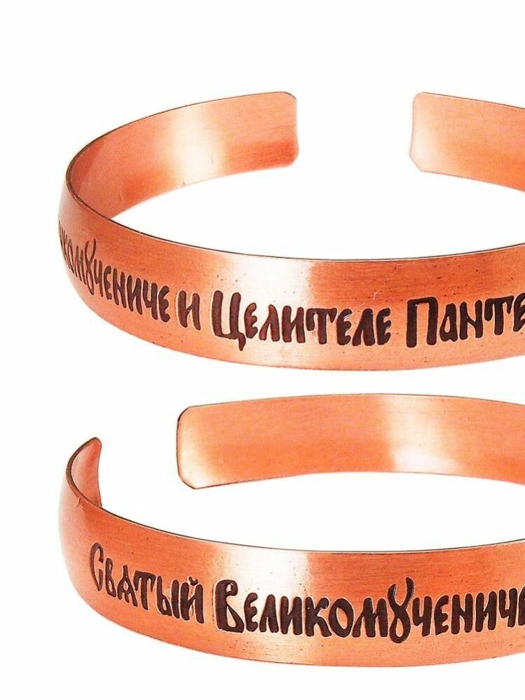 Незамкнутый браслет