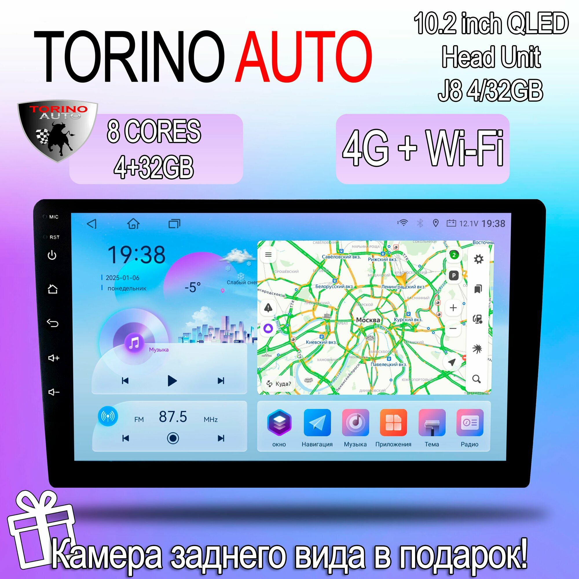 Магнитола Torino Auto Android 4/32GB 8 ядер + 4G sim 10 дюймов / универсальная магнитола Android на 10 дюймов 4/32GB на 8 ядер