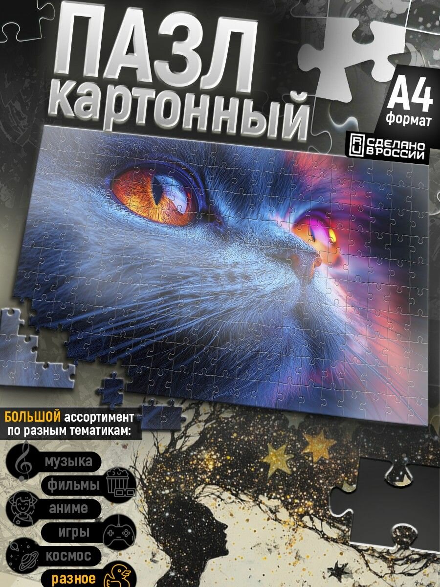 Пазл картонный А4: эстетика Котик (неон, милота, космос) - 52501383