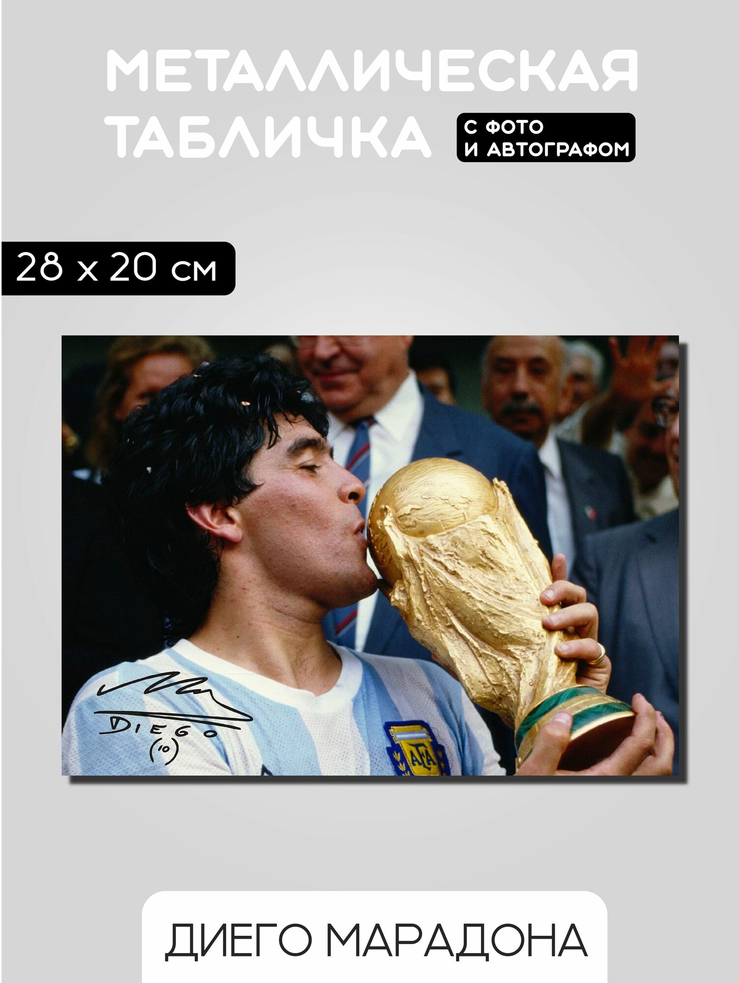 Фото и автограф на металле Марадона