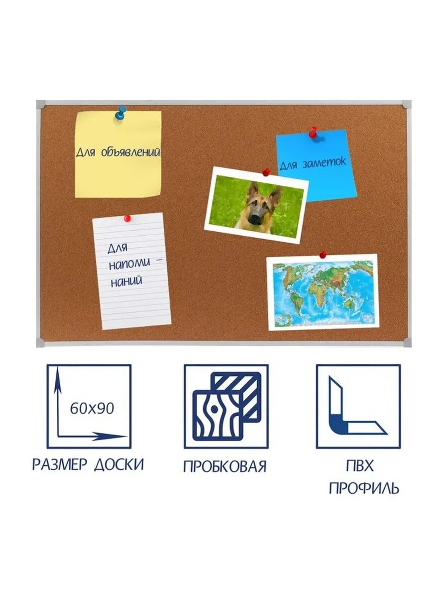 Доска пробковая 60х90 см, Calligrata, в ПВХ рамке белого цве