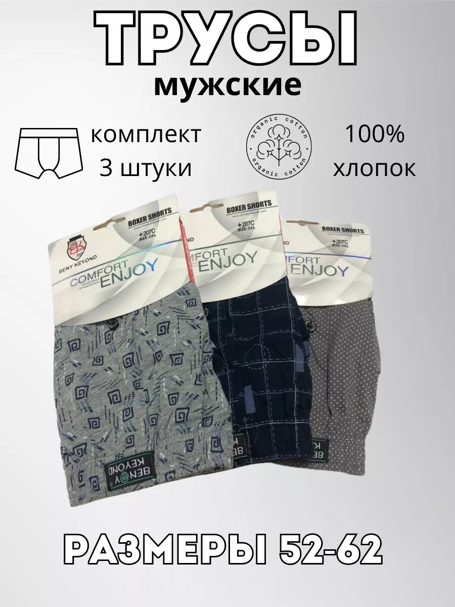 Трусы