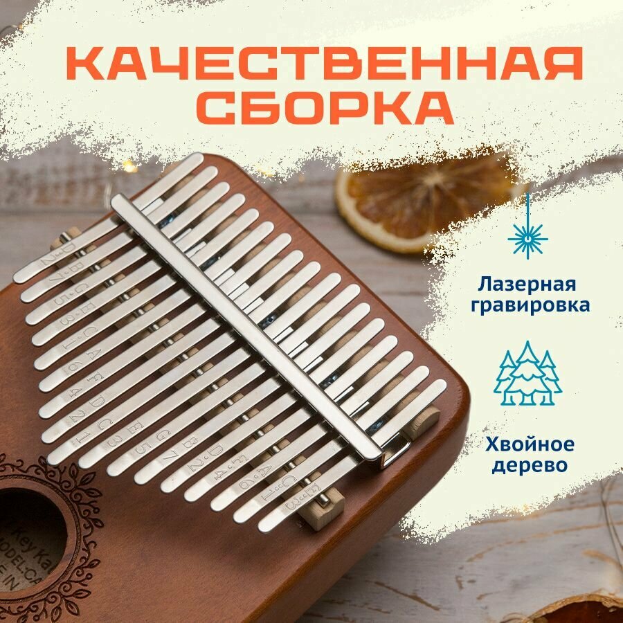 Калимба — фото 1