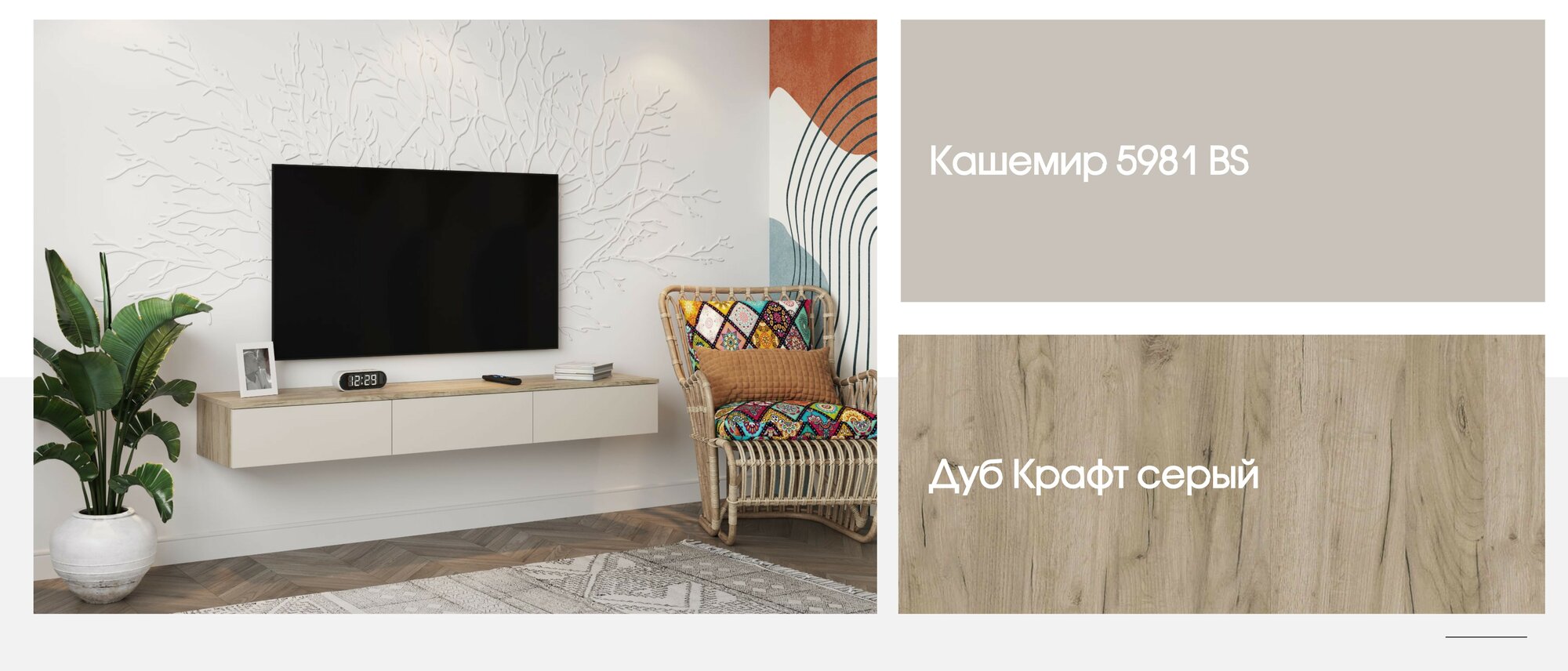 Тумба ТВ Эталон дуб крафт серый/кашемир д 163.4*в 20*г 35 ЛДСП, шариковые направляющие полного выдвижения