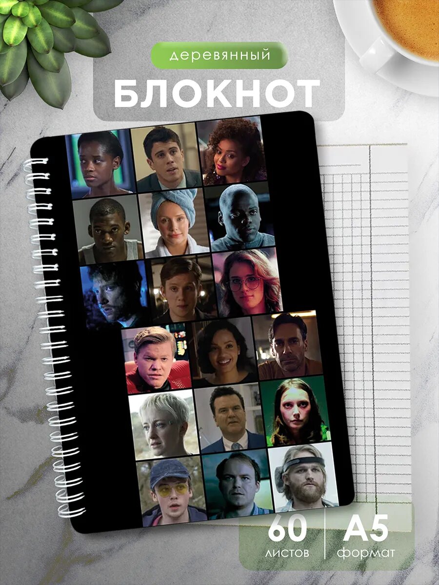 Блокнот деревянный Wood-Book с принтом Черное зеркало, коллаж Сериал