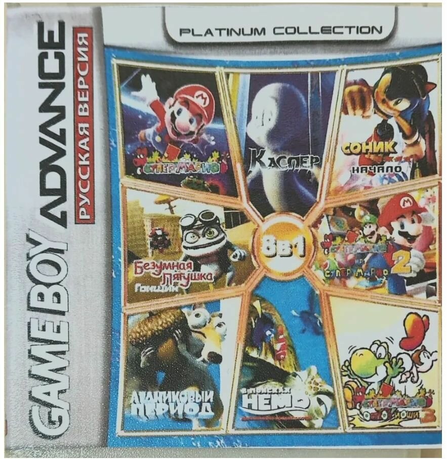 8в1 Игры для Game Boy Advance: Sonic Casper Finding Nemo Ice Age (GBA Platinum 256 Мб)