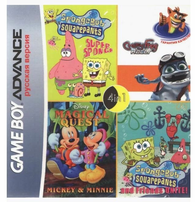 Картридж игровой 4в1 Crazy Frog Magical Quest 2 St Mickie&Minnie Sp.Bob SuperSp Sp. Bob and Fr.Unite GBA рус. вер. 128М