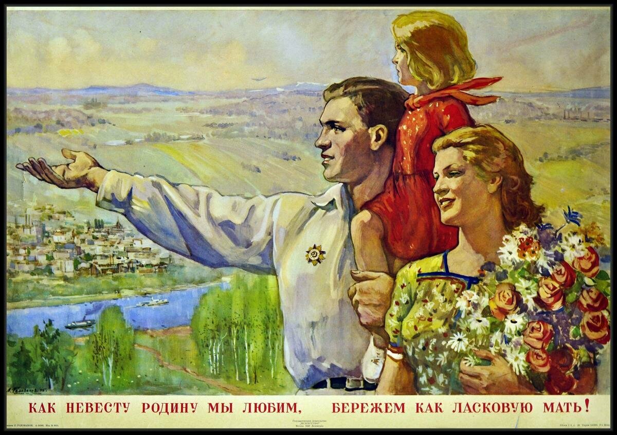 Плакаты СССР - жемчужины Галереи; Антиквариат 1946 г; Декор настенный винтажный 59/85 см.