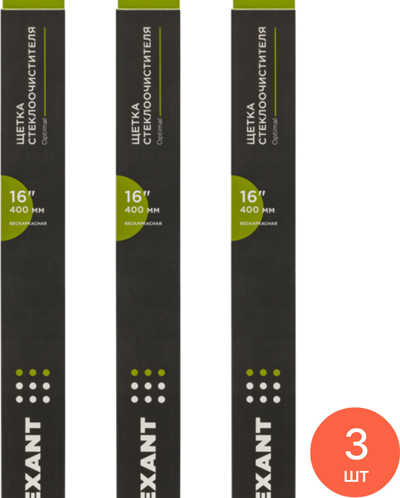 Щетка стеклоочистителя бескаркасная REXANT / Рексант Optimal всесезонная, каучук с графитовым напылением, 400мм / автотовары (комплект из 3 шт)