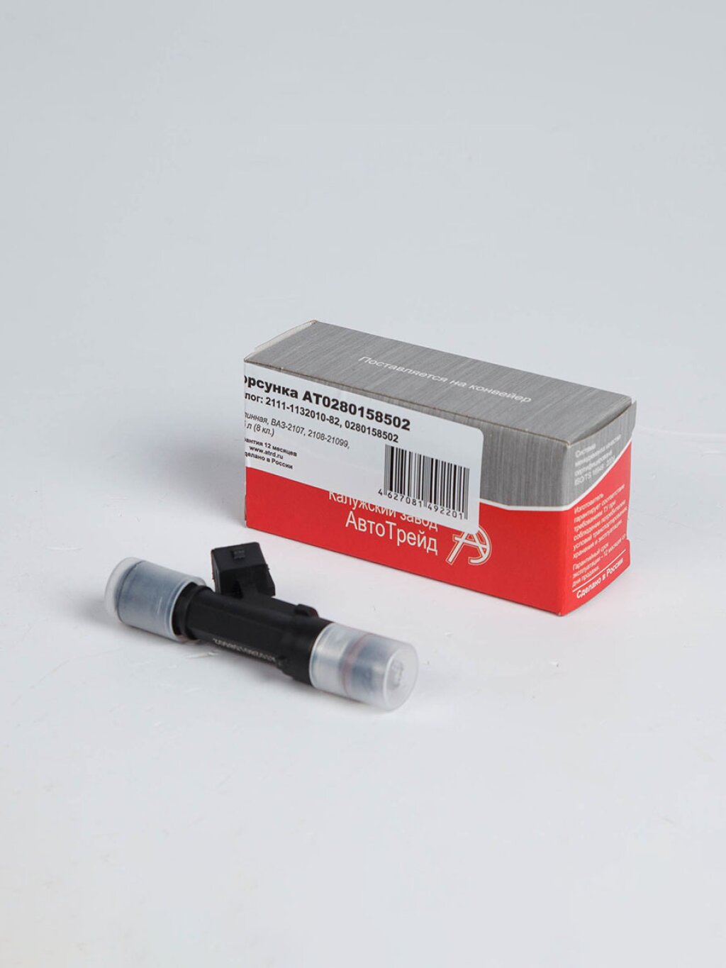 Форсунка для а/м ВАЗ 2110 (дв.1.5, 8 клап.) (502) "АвтоТрейд" (на старую рампу)