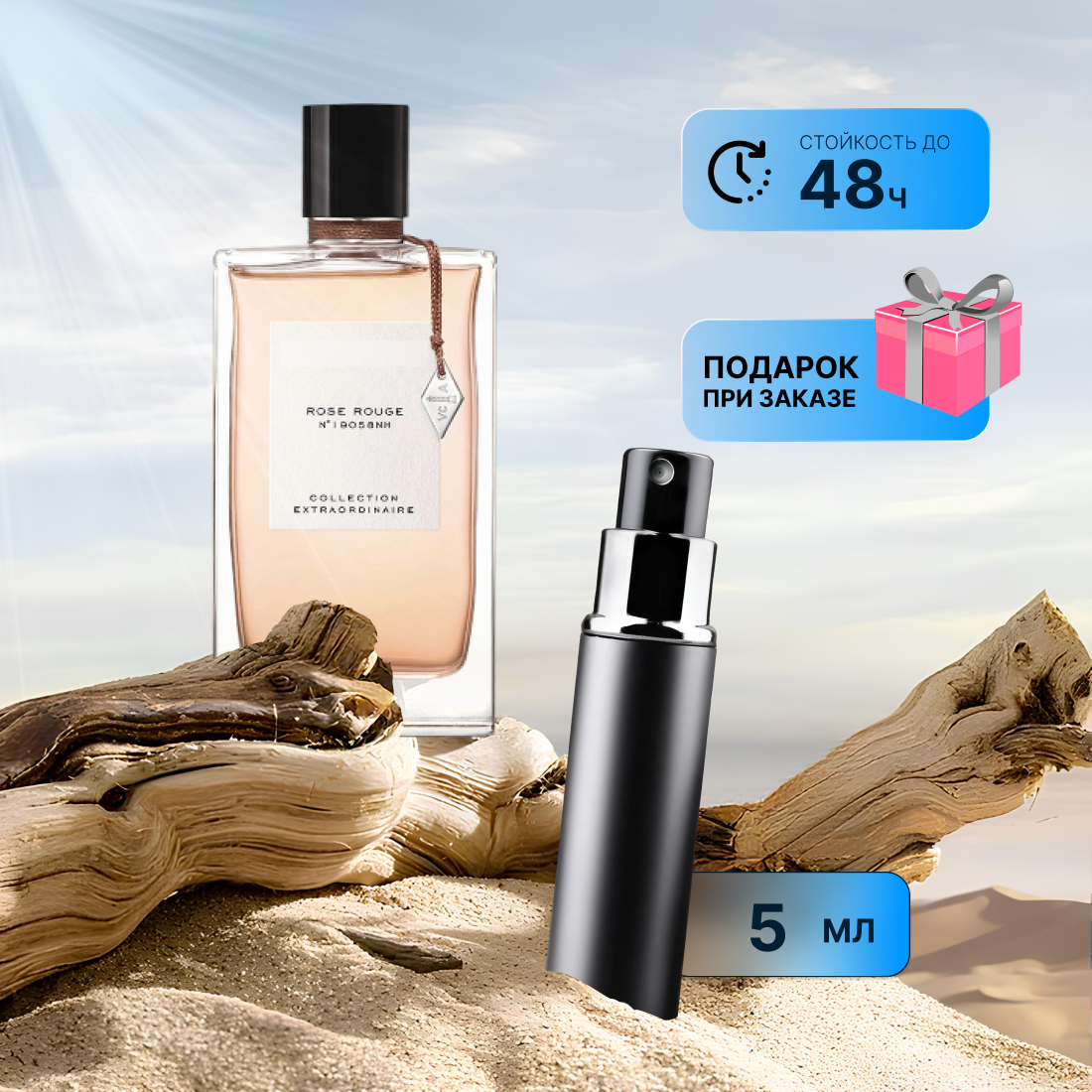 Парфюмерная вода по мотивам VAN CLEEF Rose Rouge миниатюра 5 мл