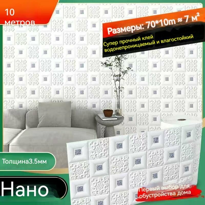 Стеновая панель Панели самоклеющиеся для стен плитка 70 смx1м, мягкие, 3д, 3d, интерьерные, пвх, декоративные