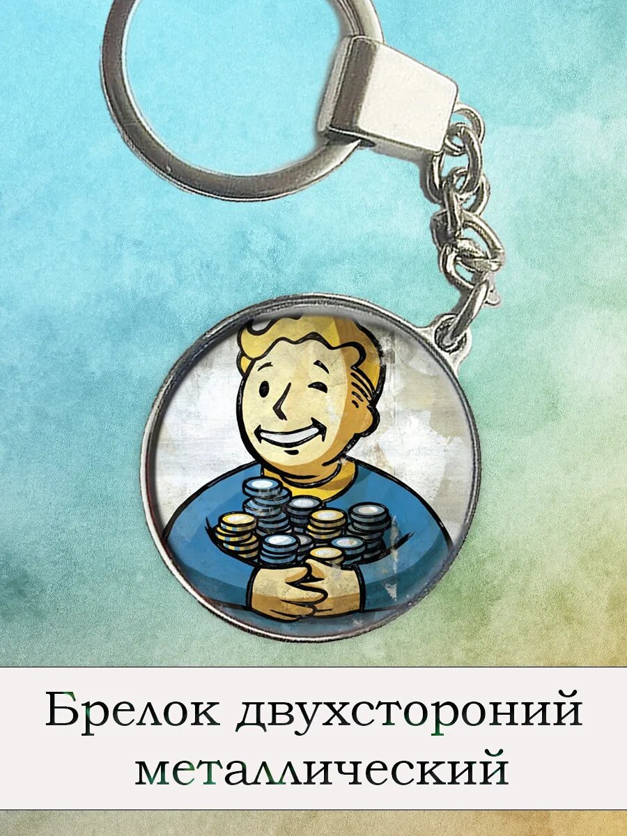 Брелок