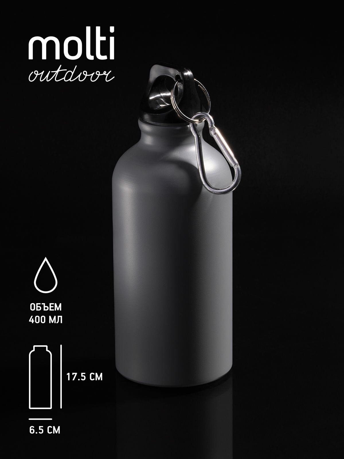 Бутылка для воды спортивная велосипедная с карабином, походная, в школу, Funrun 400 мл, серая