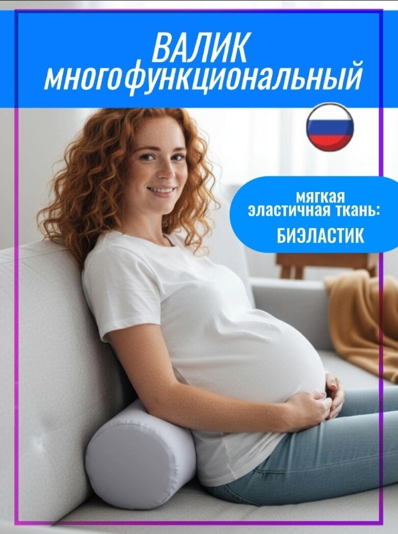 Подушка валик для спины