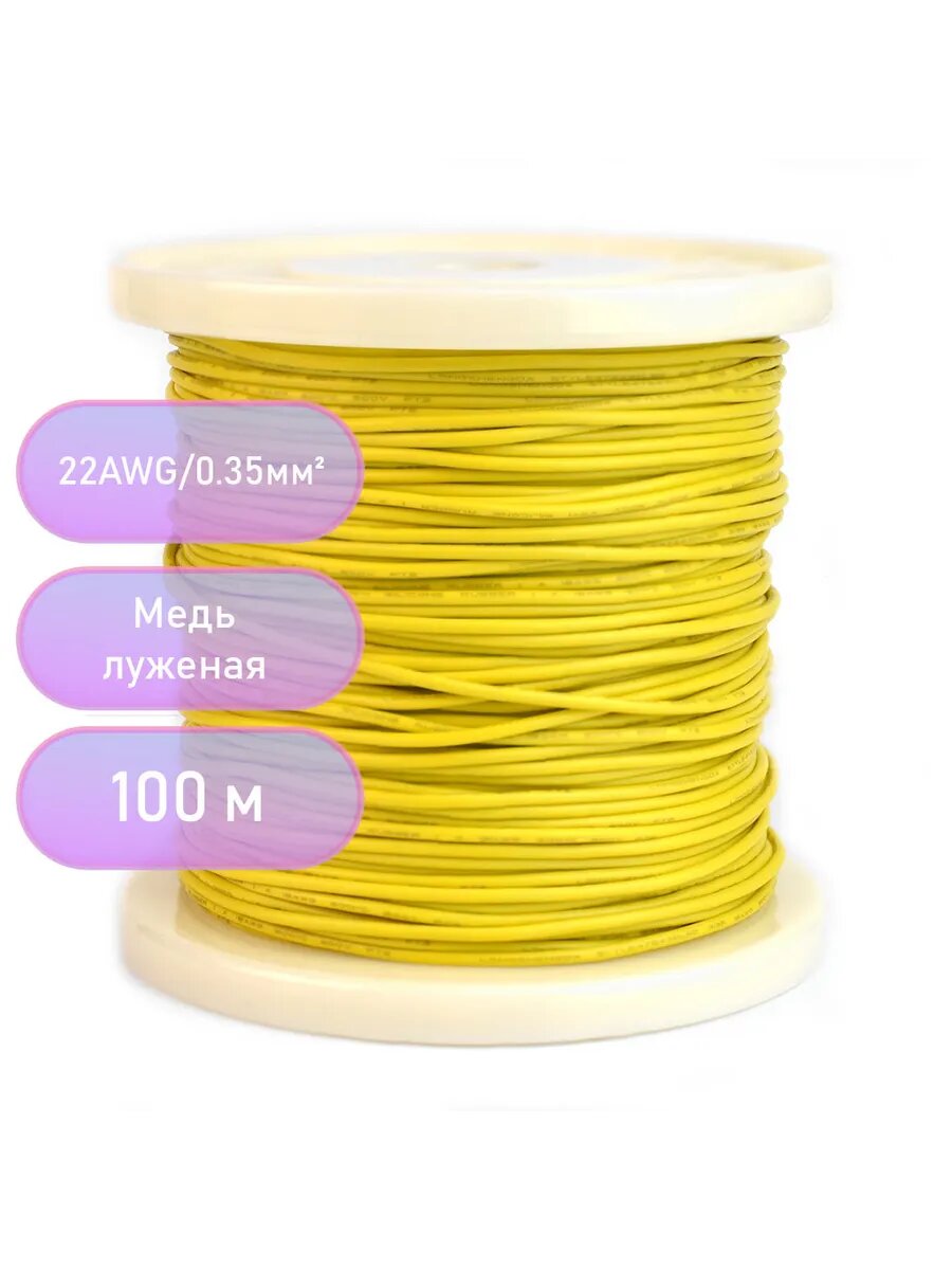 Силиконовый медный провод 22 AWG