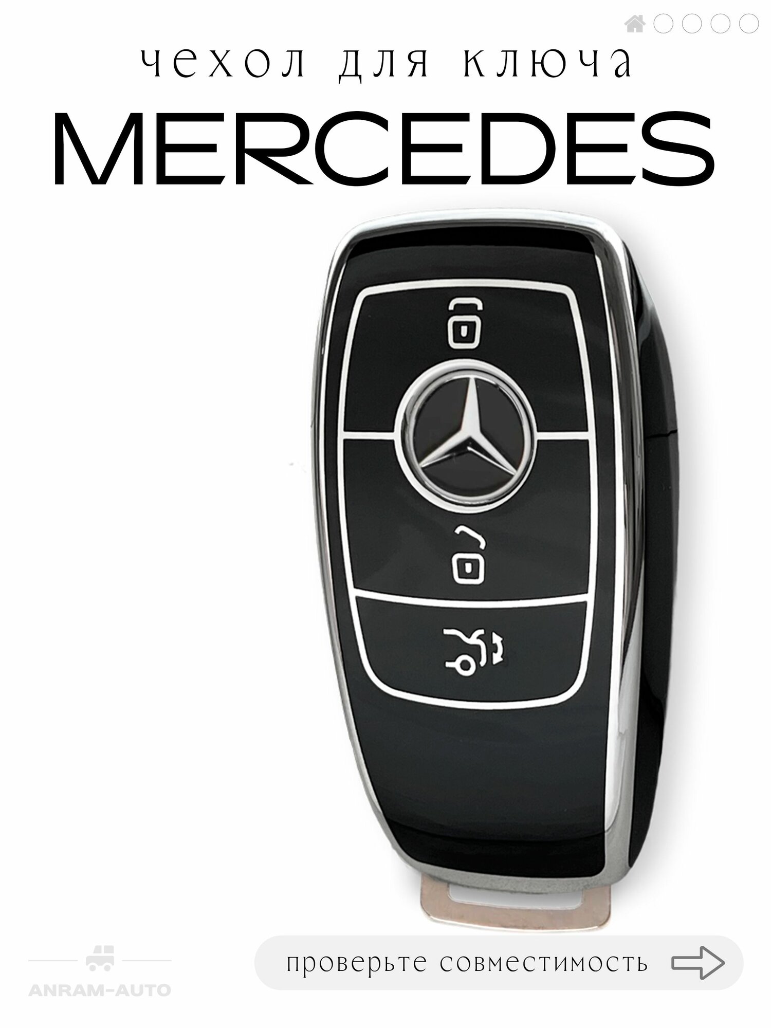 Чехол для ключа Mercedes-Benz / Мерседес (черный)