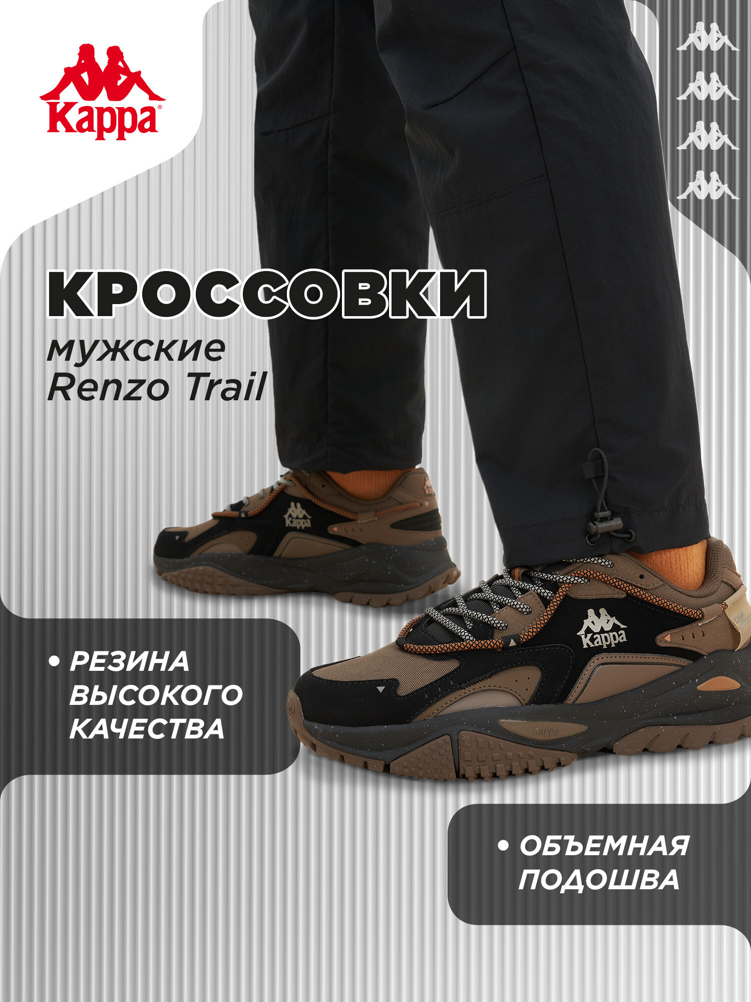 Кроссовки RENZO TRAIL M