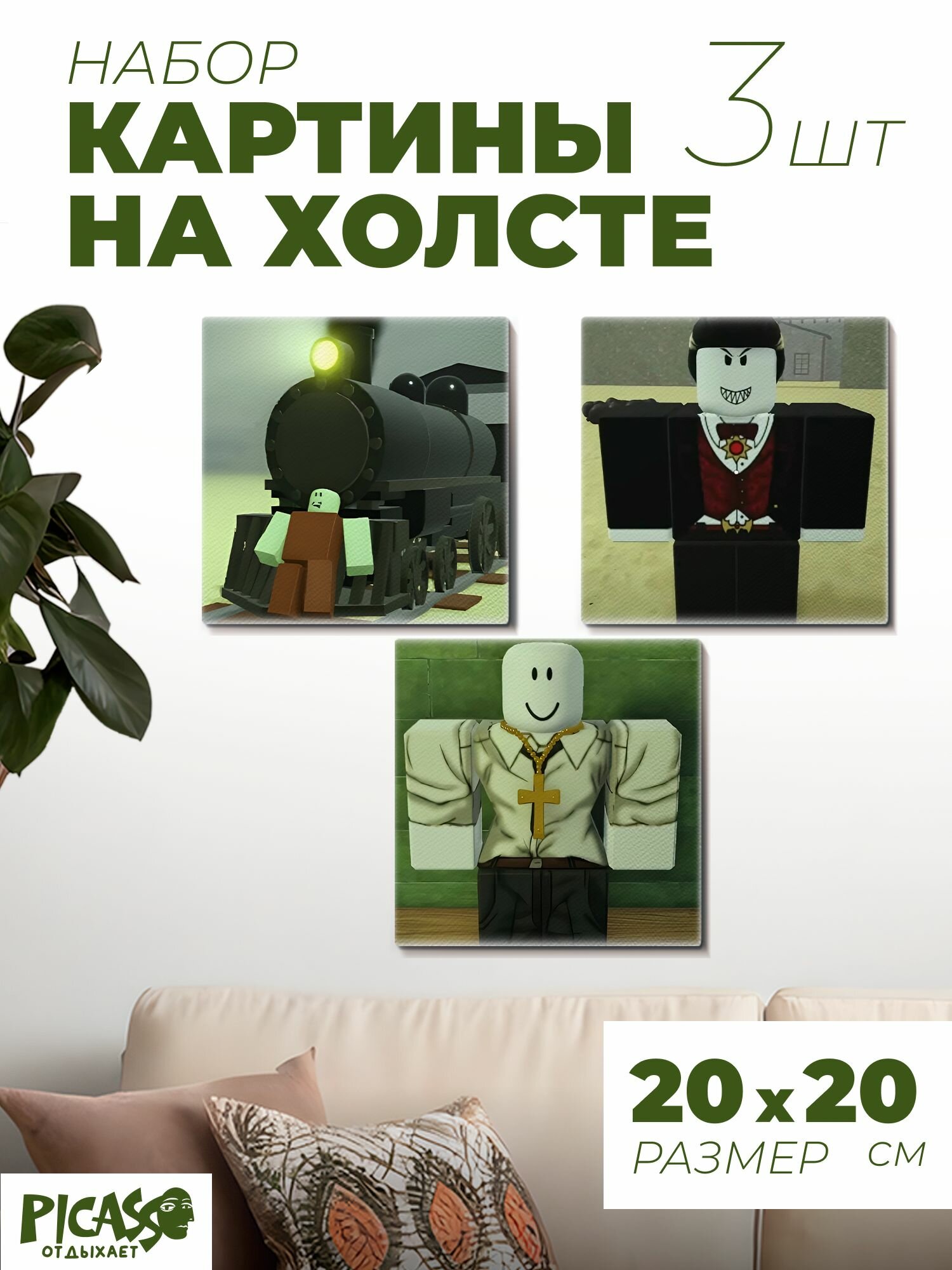 Картины на стену для интерьера Dead Rails