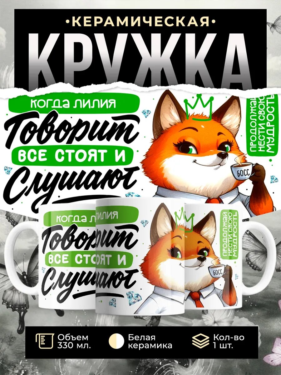 Кружка керамическая 330мл