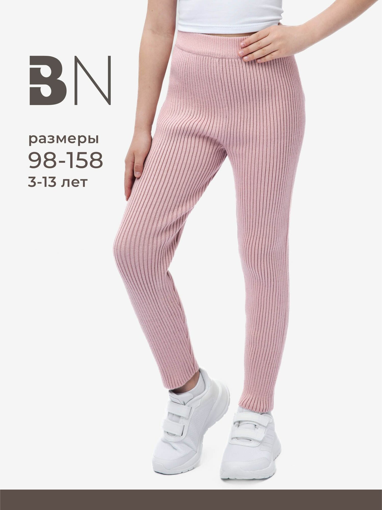 Комплект одежды