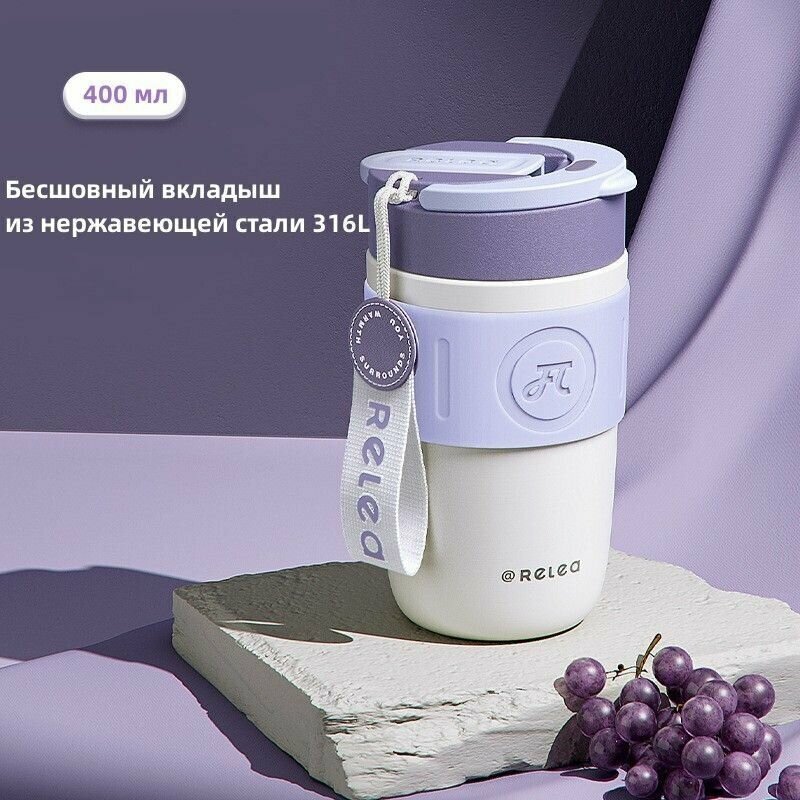 Вакуумная колба для кофе "Вкладыш из нержавеющей стали", 400мл, 12ч тепло/холод