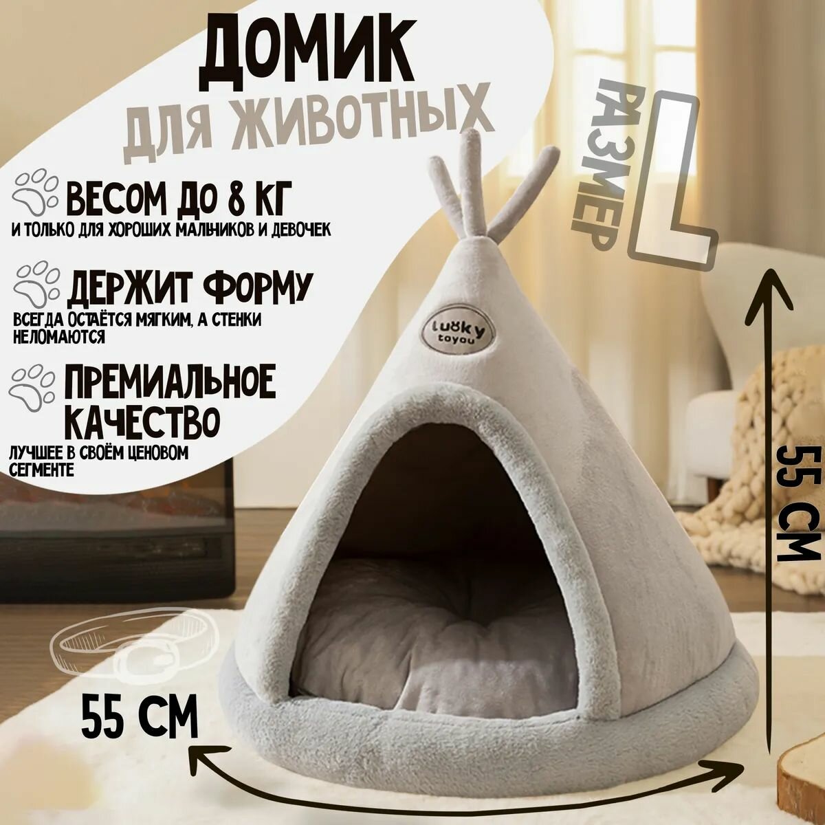 Домик лежанка для кошек и собак Вигвам Серый (Размер L)