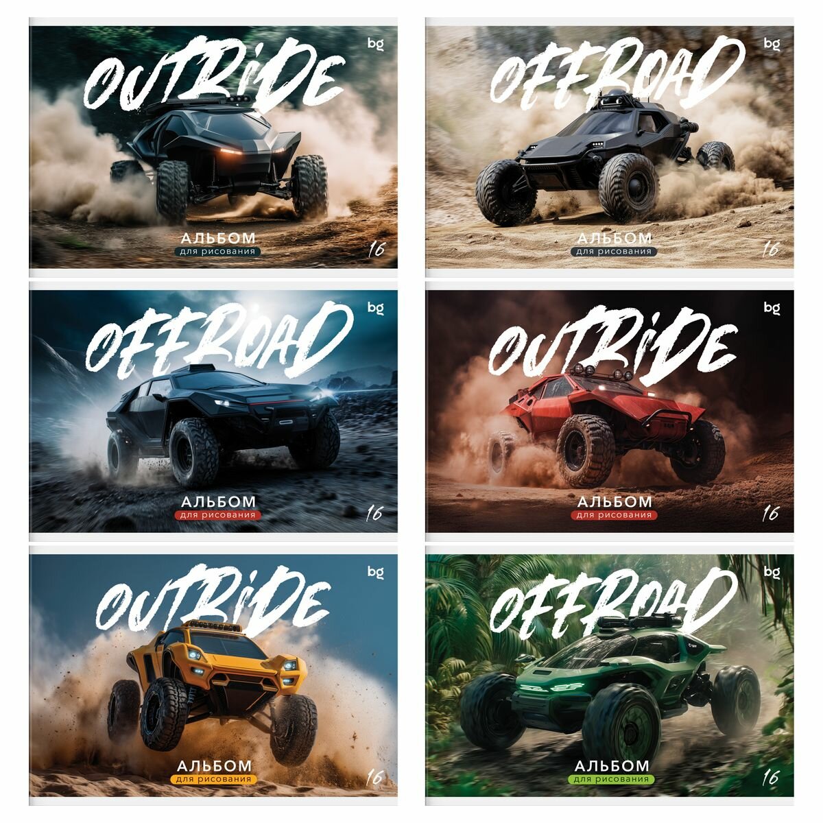 Альбом для рисования А5, 16л BG "Джипы" (100 г/кв. м, скрепка) (АР5ск16 06388), 36шт.