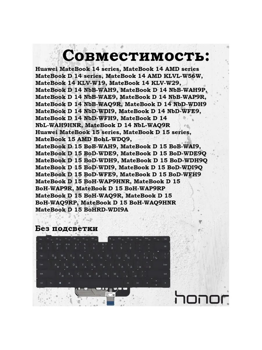 Клавиатура Honor/Huawei 9Z. NG2BN.001 черная без подсветки