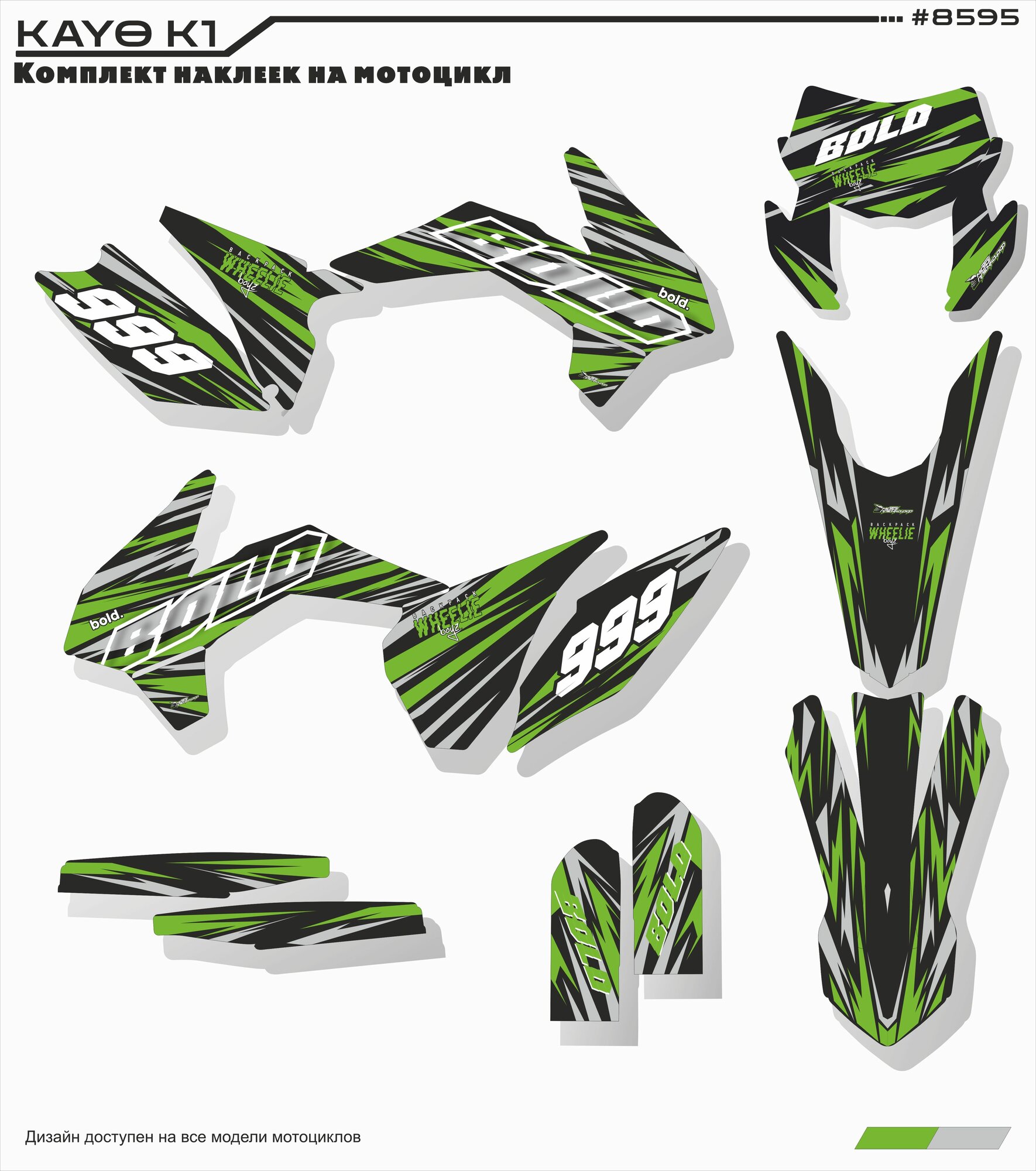 Наклейки на питбайкa athlet regulmoto 2020-2024 графика 8595