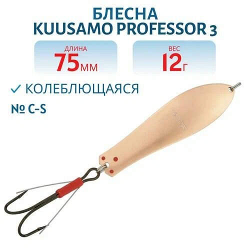 Блесна Kuusamo Professor 3, 75/12гр. (незацеп.)#С-S. Оригинал.