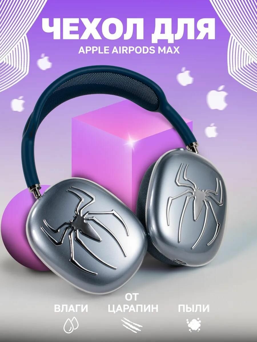 Чехол для наушников Apple AirPods Max