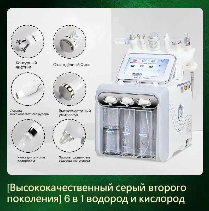 Косметологический аппарат 27AB5D1C51EB4B96B2CE7792BBE3858E