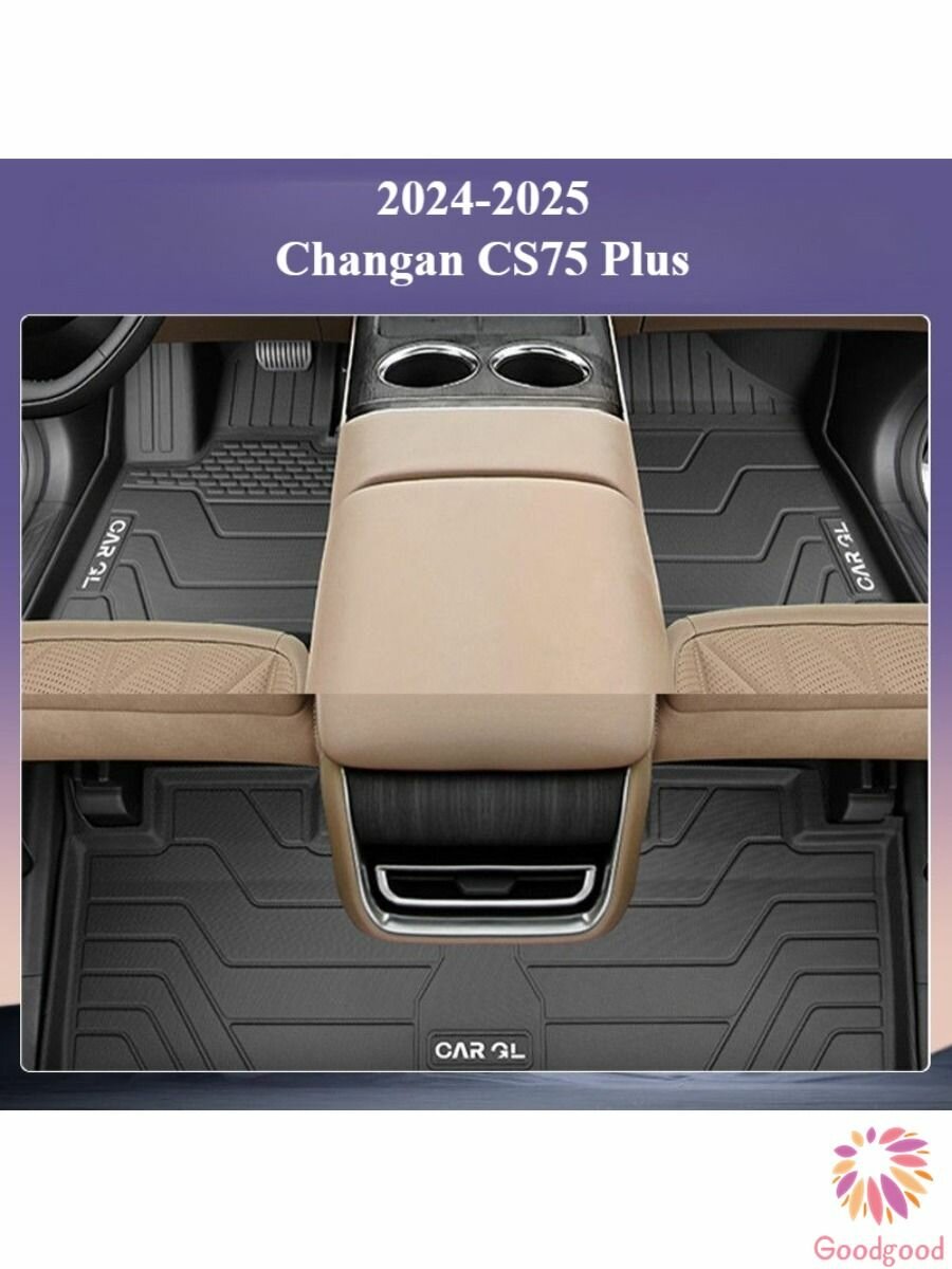 Changan CS75 Plus,2024-2025, Коврики в салон автомобиля, Термопластичная резина (TPR),6 шт