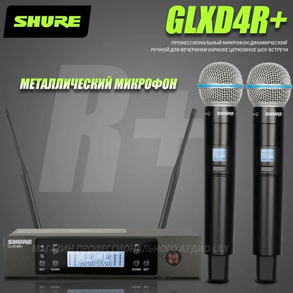 Shure Микрофон для живого вокала GLXD4R+ Beta58a, темно-коричневый