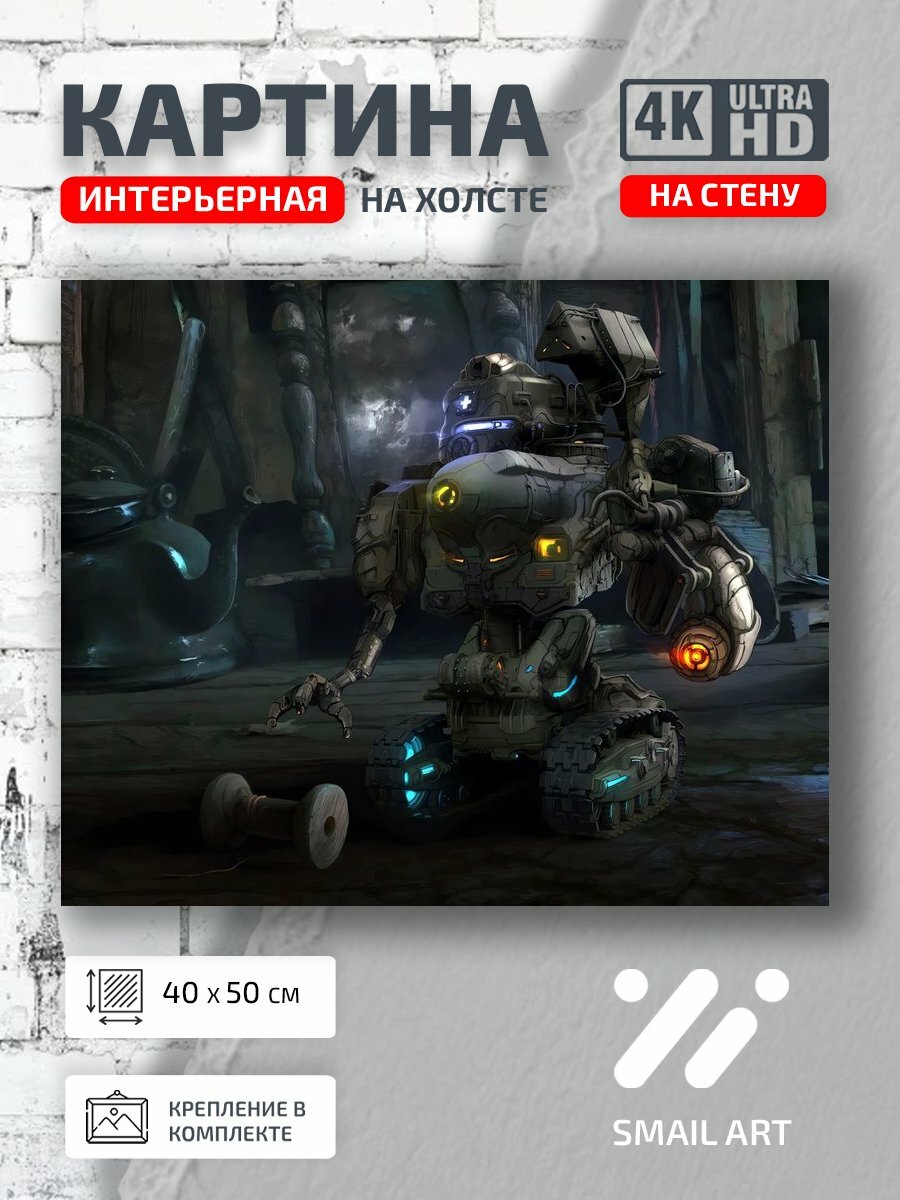 Картина на холсте интерьерная 40 на 50 на стену Фантастика Mood для гостиной атмосфера