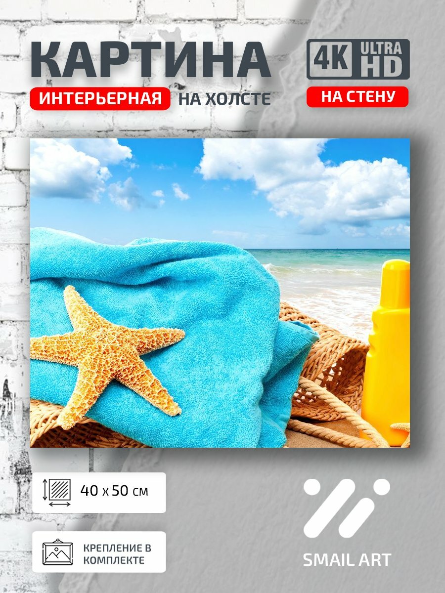 Картина на холсте интерьерная 40 на 50 на стену Небо Mood для гостиной атмосфера интерьер