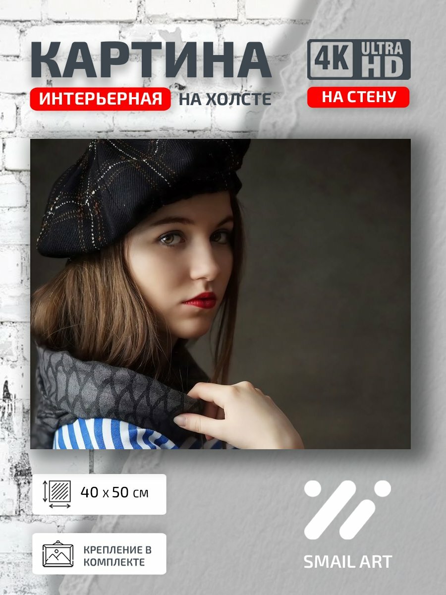 Картина на холсте интерьерная 40 на 50 на стену Лицо Portrait для кабинета портрет интерьер