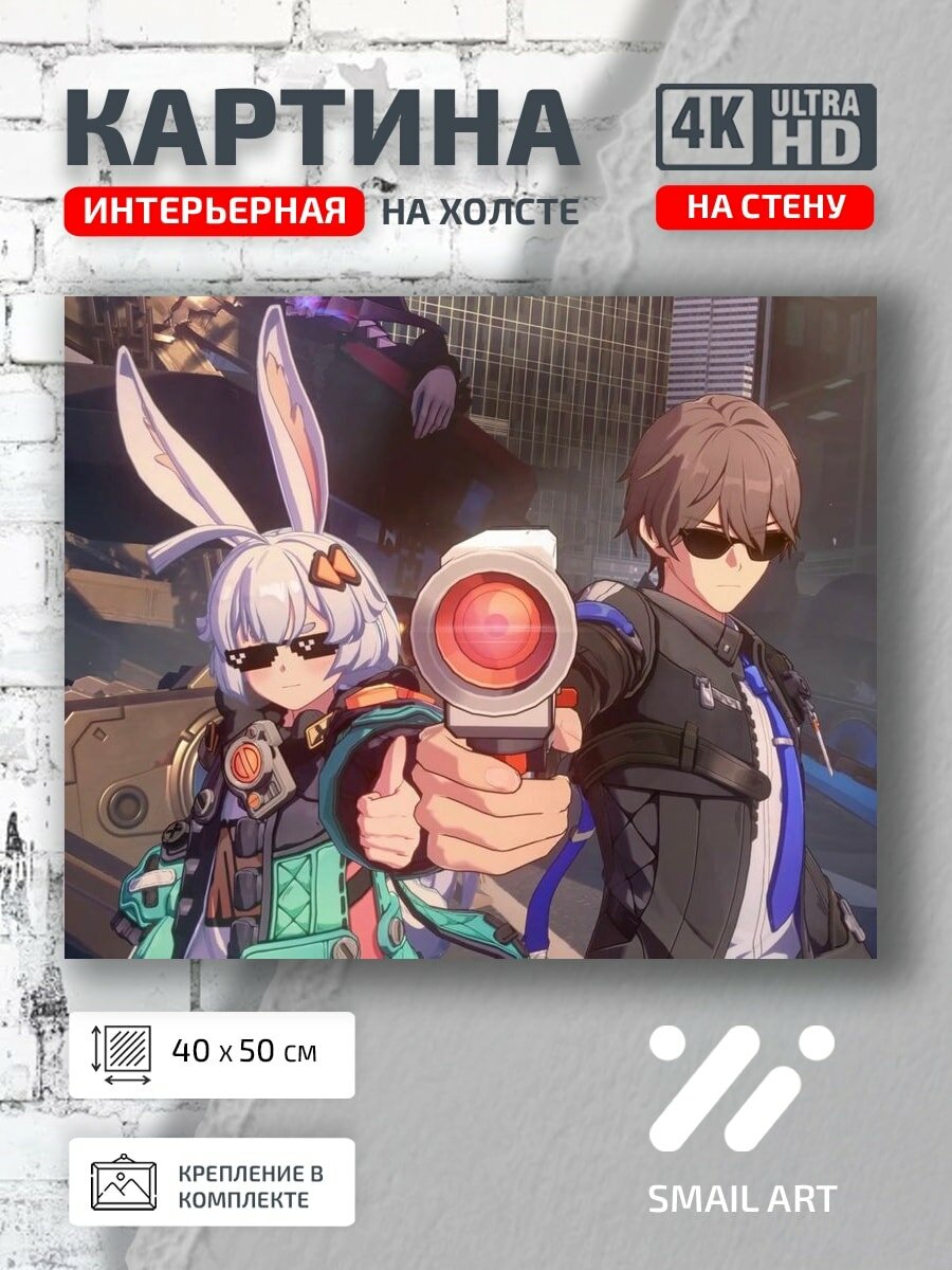 Картина на холсте интерьерная 40 на 50 на стену Anime game для гостиной атмосфера