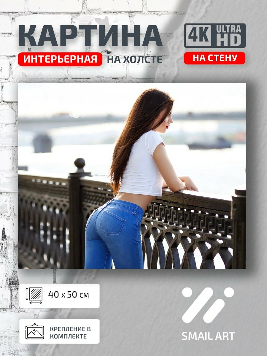 Картина на холсте интерьерная 40 на 50 на стену Девушка model для спальни атмосфера