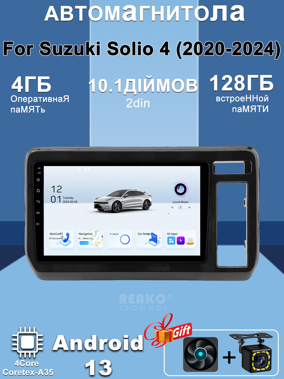 Штатная Магнитола для Suzuki Solio 4 (2020-2024) , с камерой заднего вида. QLED экран 10.1 дюймов, Wifi 2din с сенсорным экраном, usb и блютузом